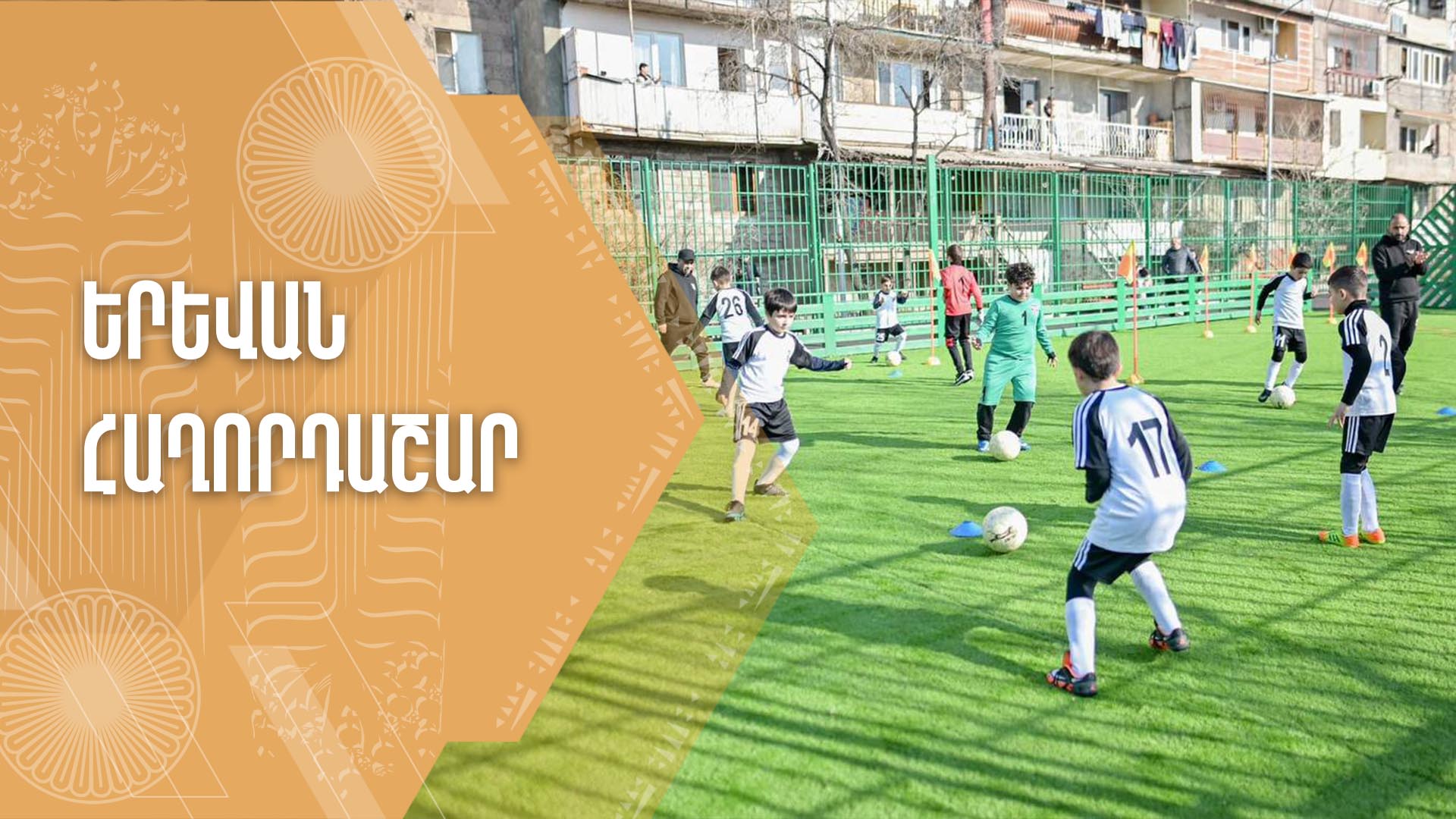 Yerevan Am Պաշտոնական կայք News